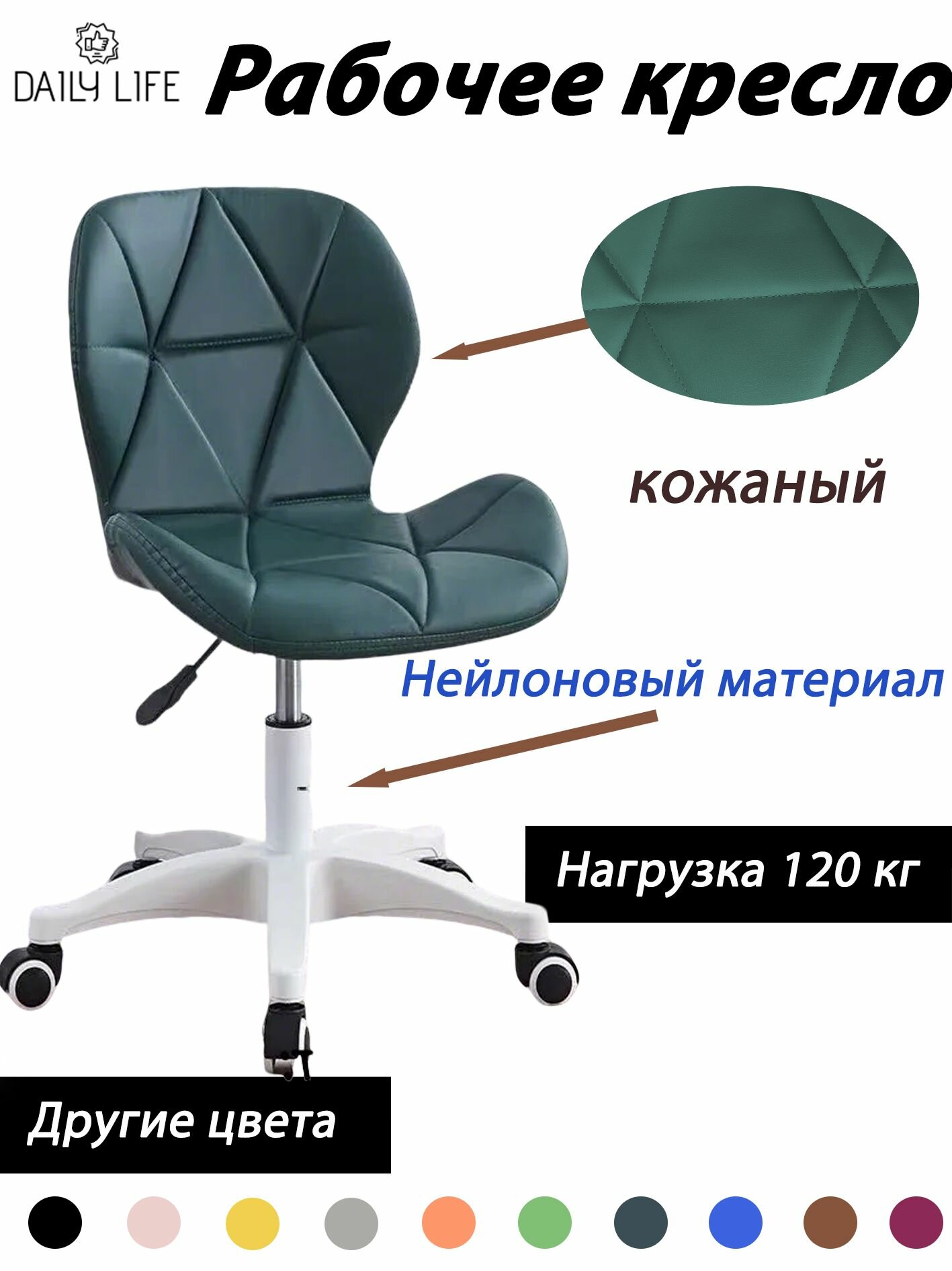 Стул мастера для салона красоты