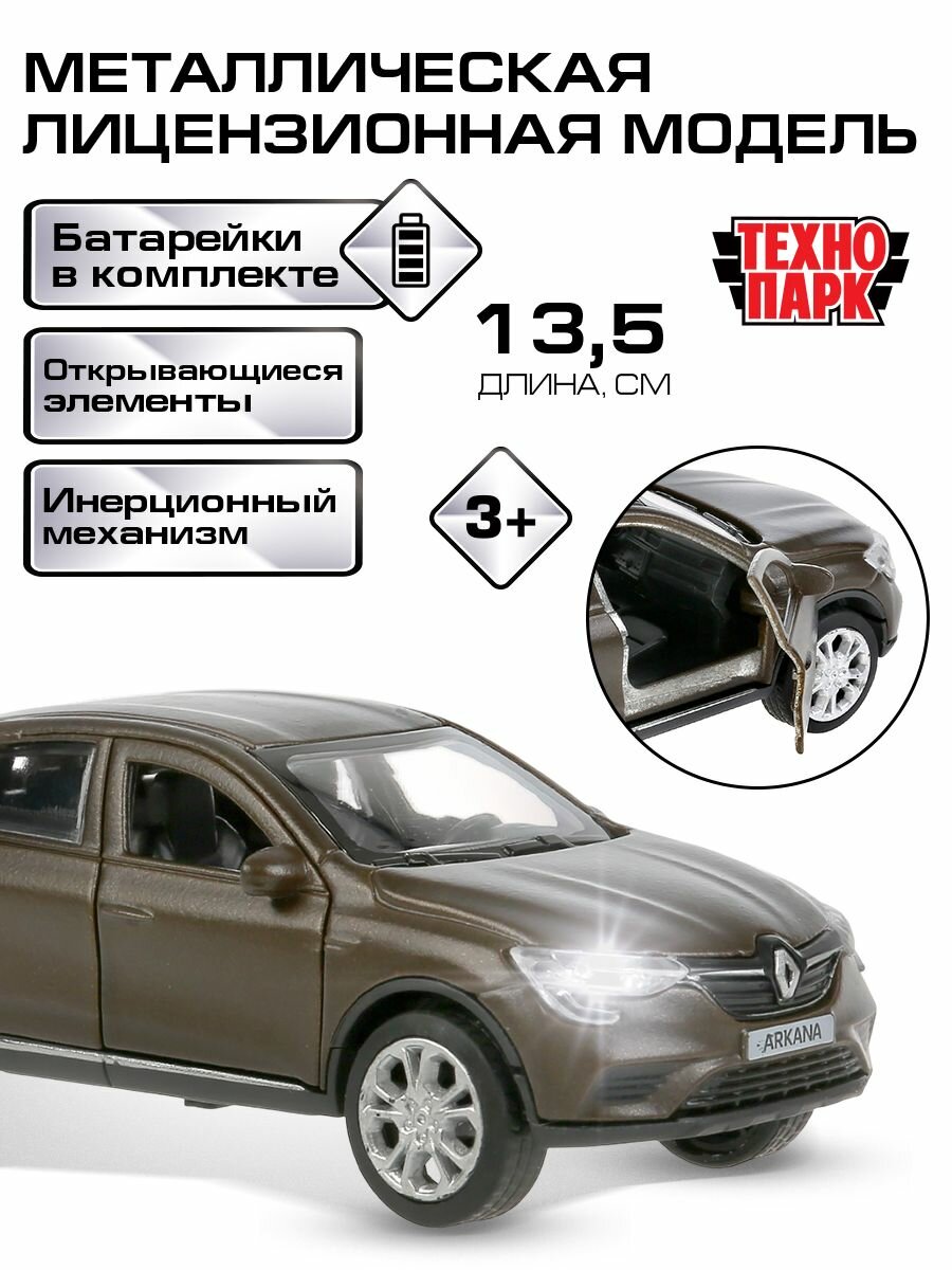 Инерционная машинка Renault Arkana со светом и звуком, ТехноПарк металлическая модель 1:43, 12 см
