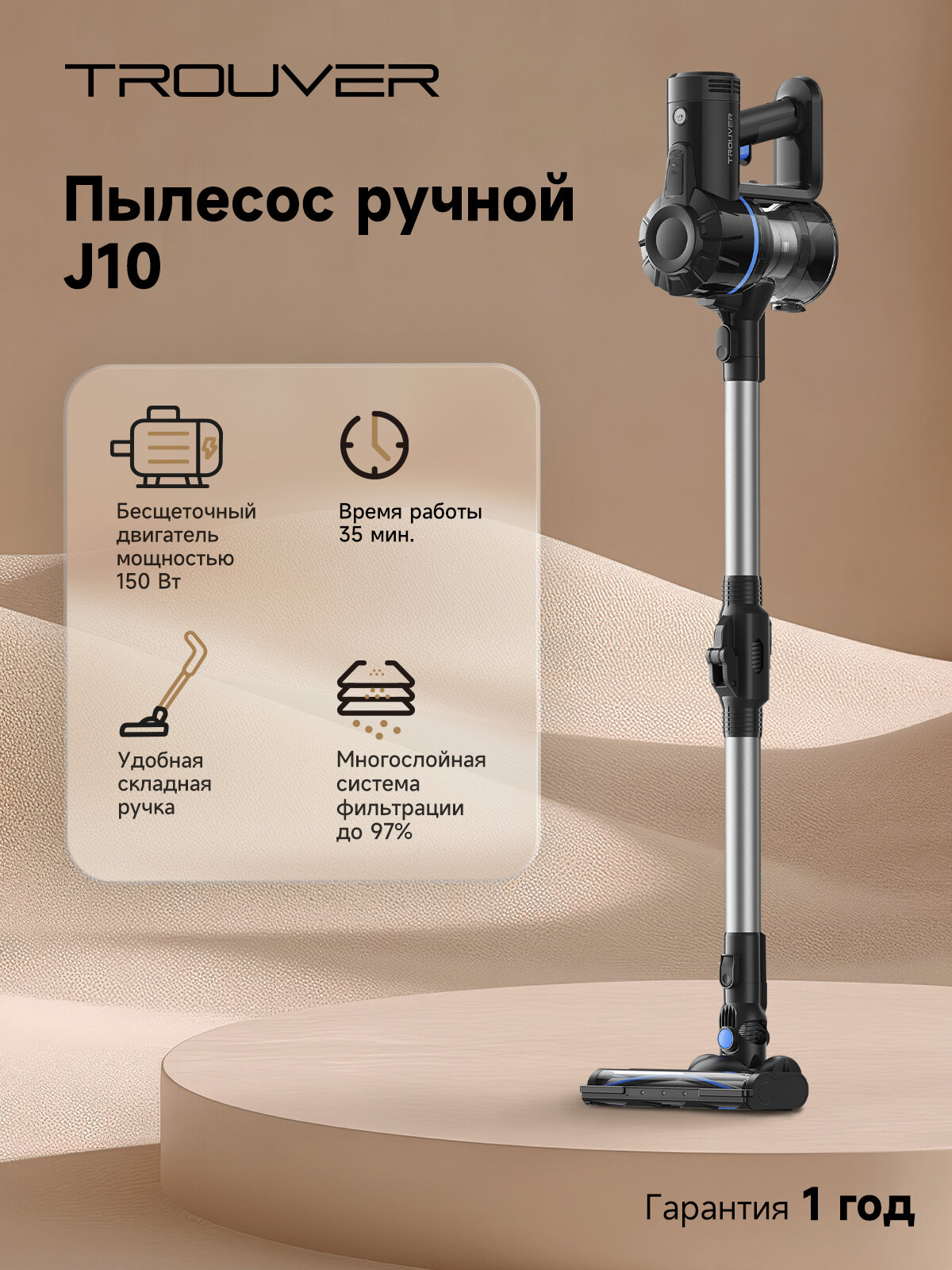 Пылесос ручной DREAME TROUVER J10, 150Вт, беспроводной, для сухой уборки, HEPA фильтр 0.5л контейнер 40мин работы черный