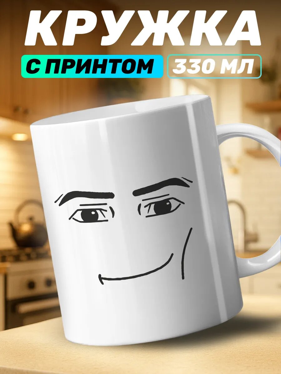 Кружка с принтом Роблокс лицо Мем