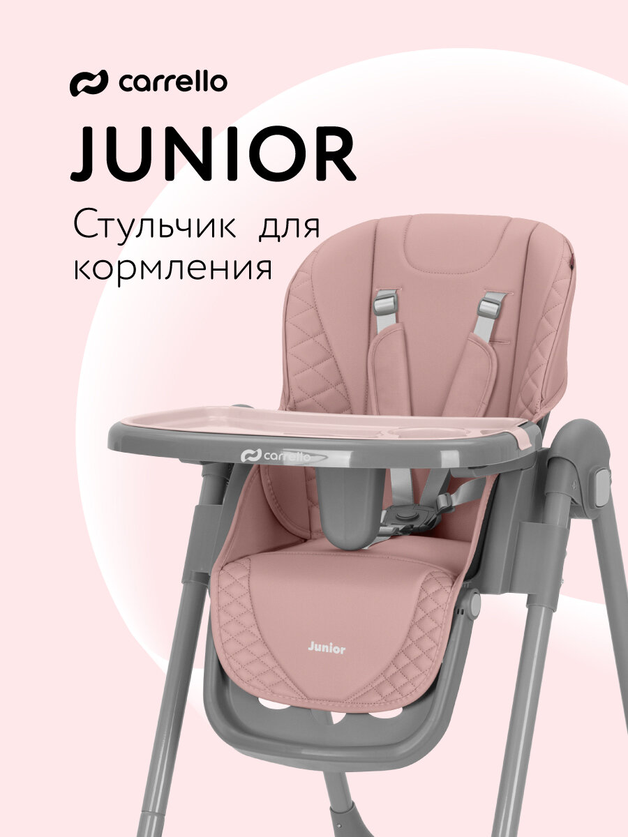 Стульчик для кормления Carrello Junior T-671, с регулировкой наклона спинки и высоты, розовый