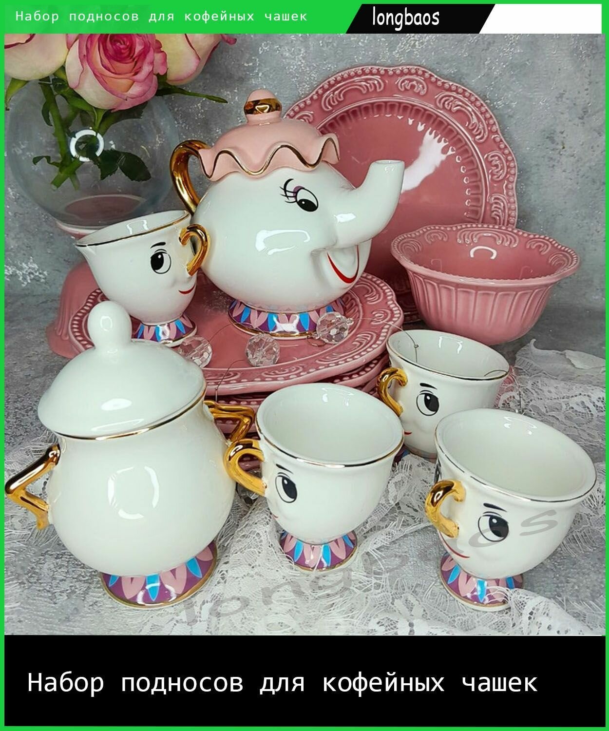 Сервиз чайный, кофейный