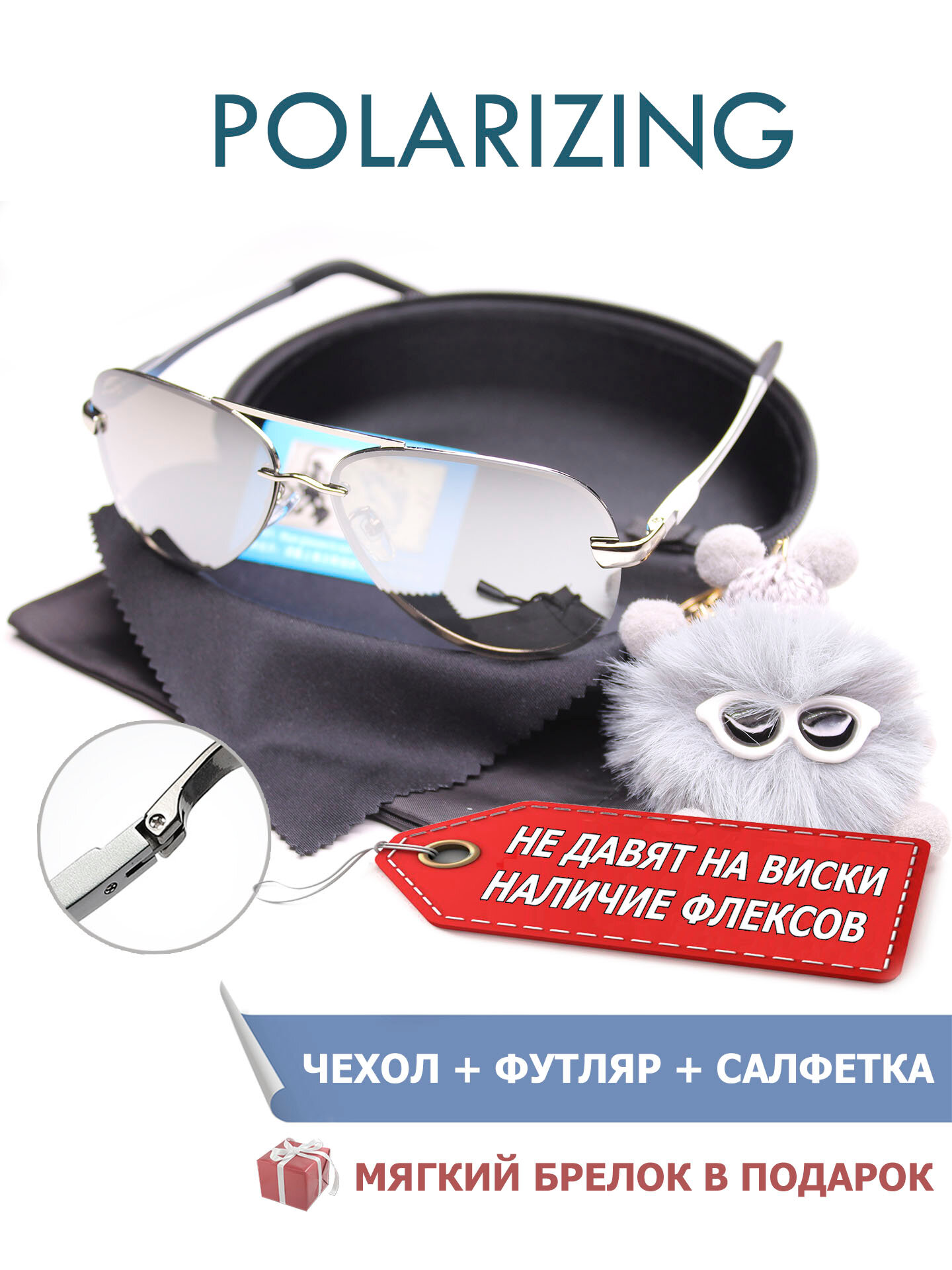 Солнцезащитные очки