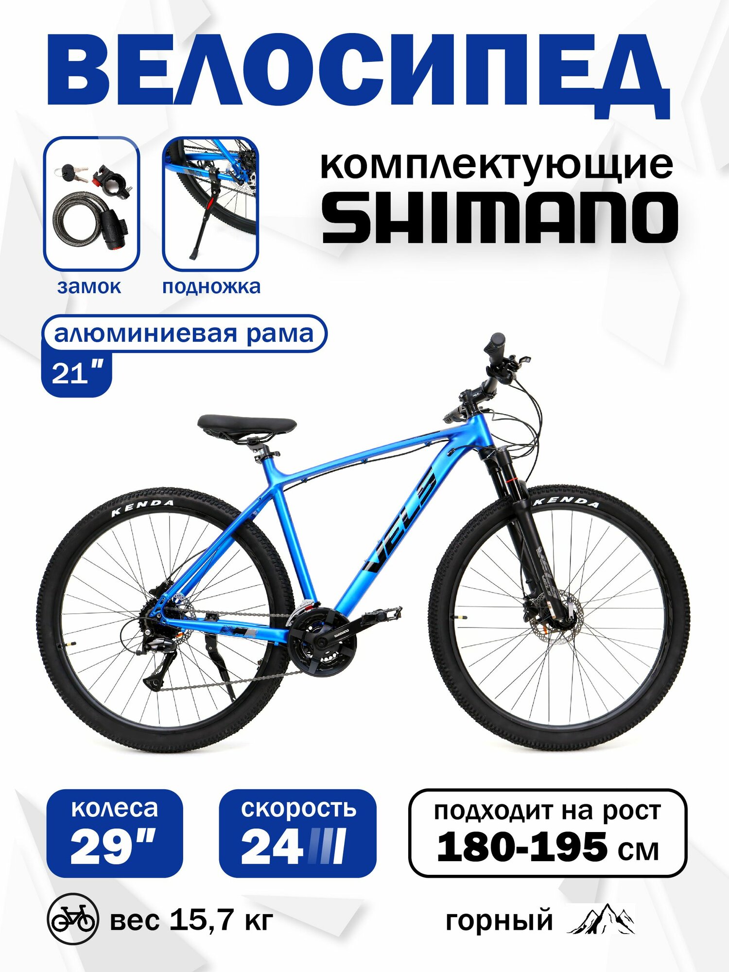 Велосипед 29 VELS EVOLUTION 21" синий