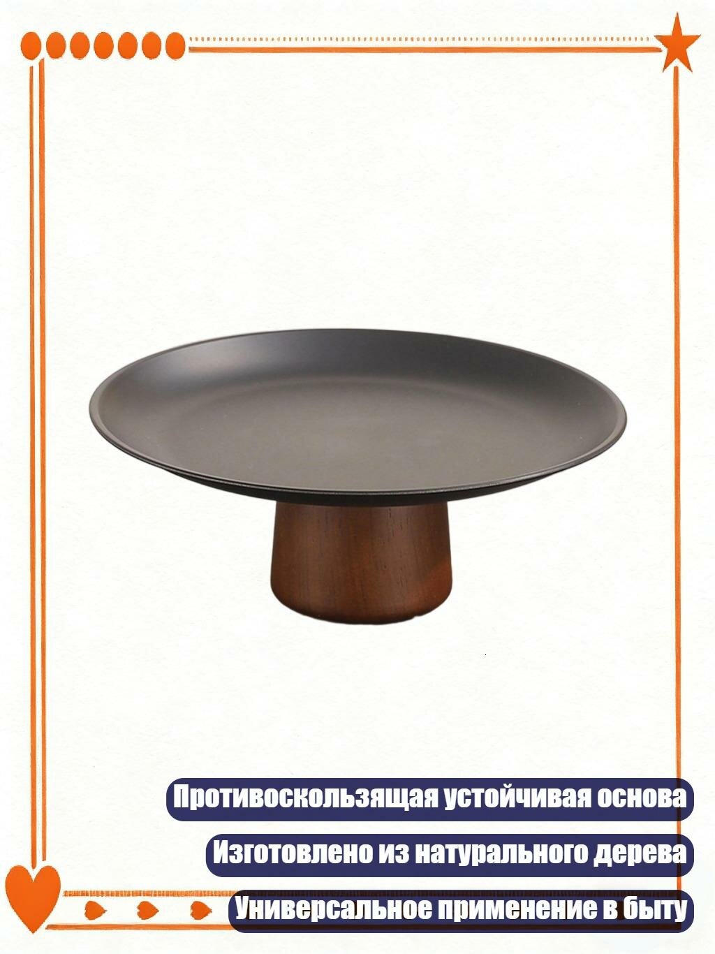 Деревянная подставка для тортов, M