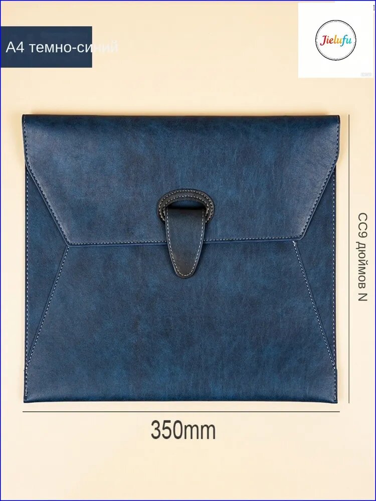 Папка-конверт A4 темно-синяя, из искусственной кожи, 1 шт. для документов