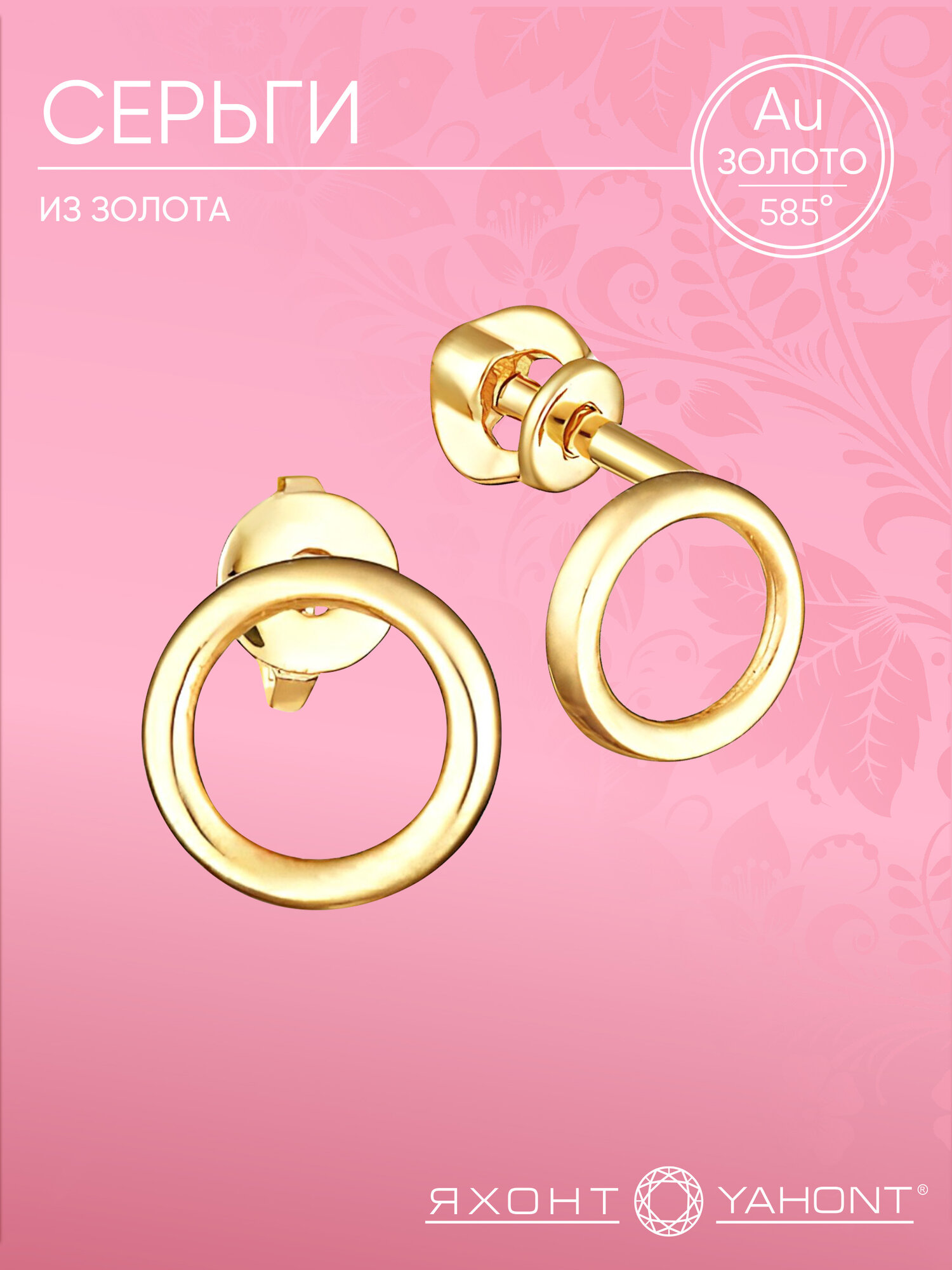 Серьги, красное золото, 585 проба