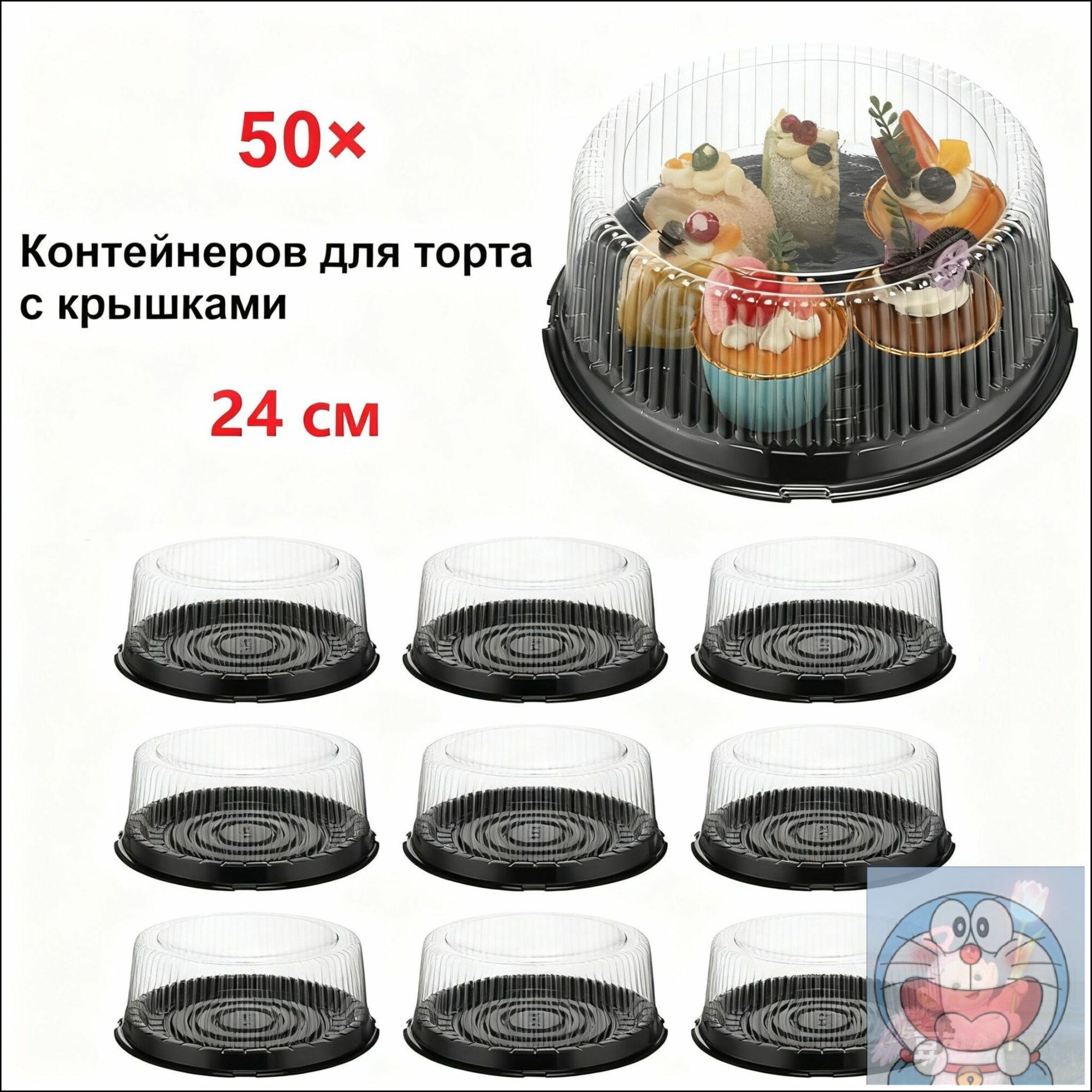 Коробка для рождественского торта 50 штук прозрачная