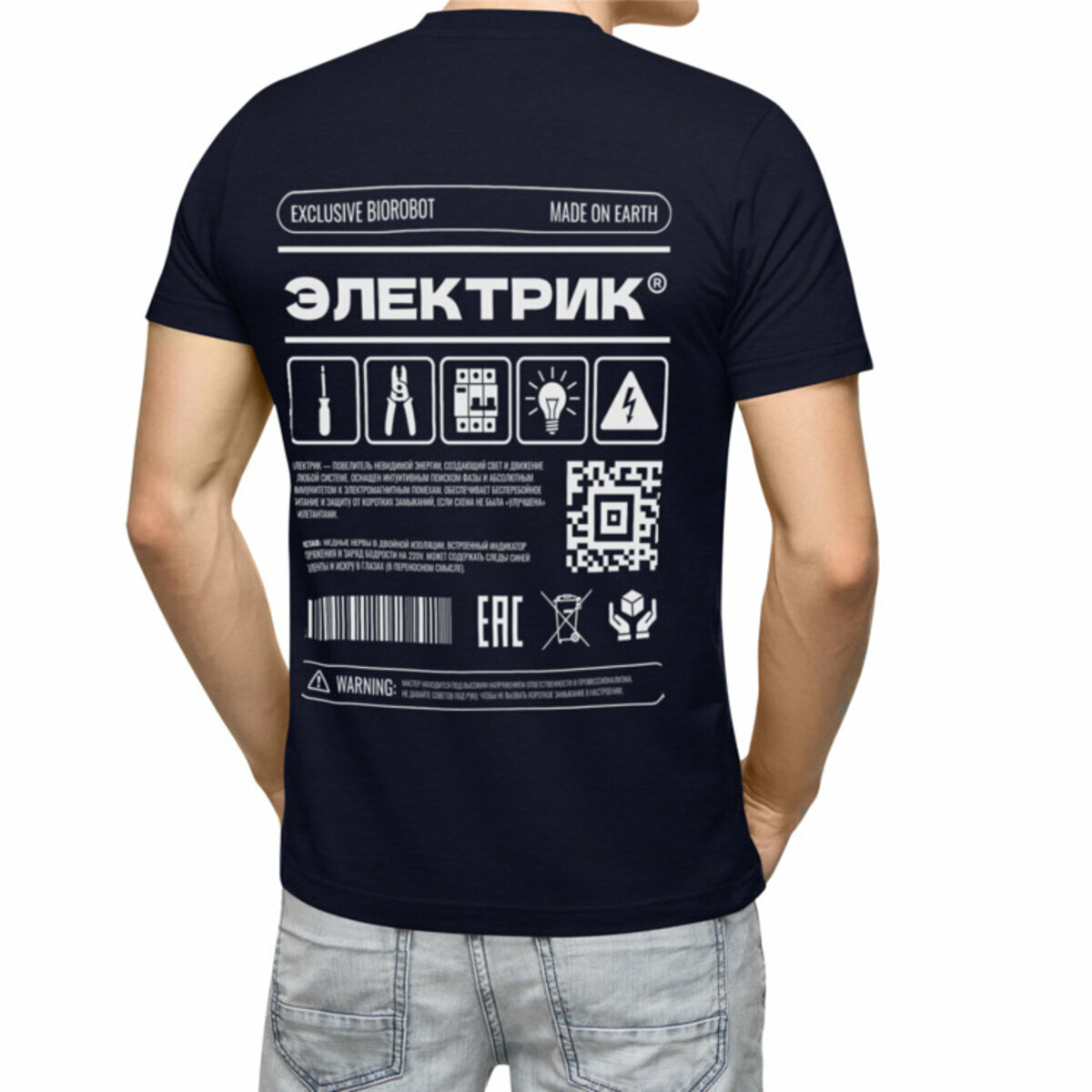 Мужская футболка «электрик мастер на все руки энергетик вольт» (темно-синий, L)