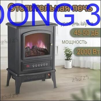 Отопительная печь