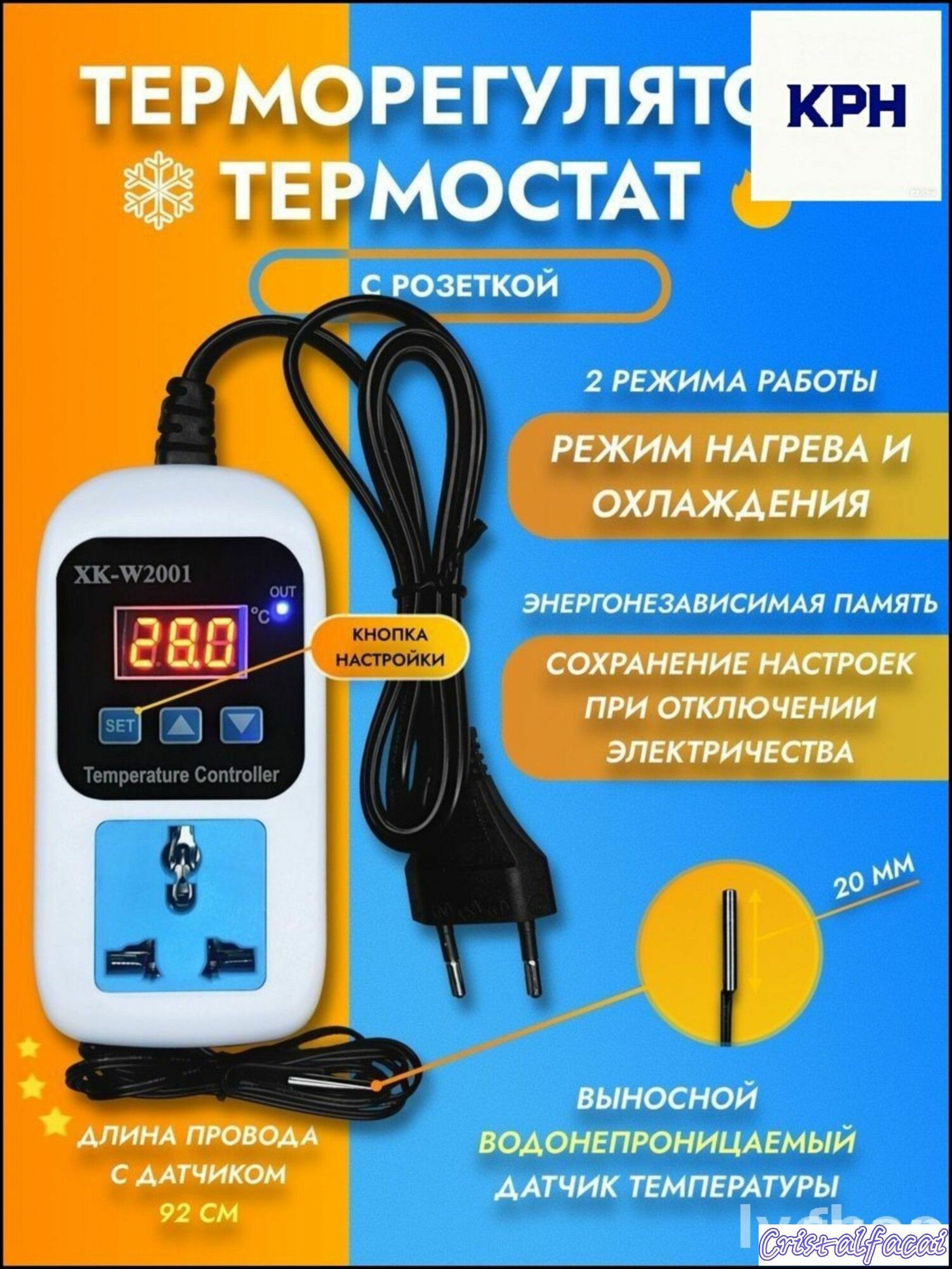 Терморегулятор/термостат до 1500Вт Для инфракрасного отопления, Для радиаторного отопления, белый, голубой