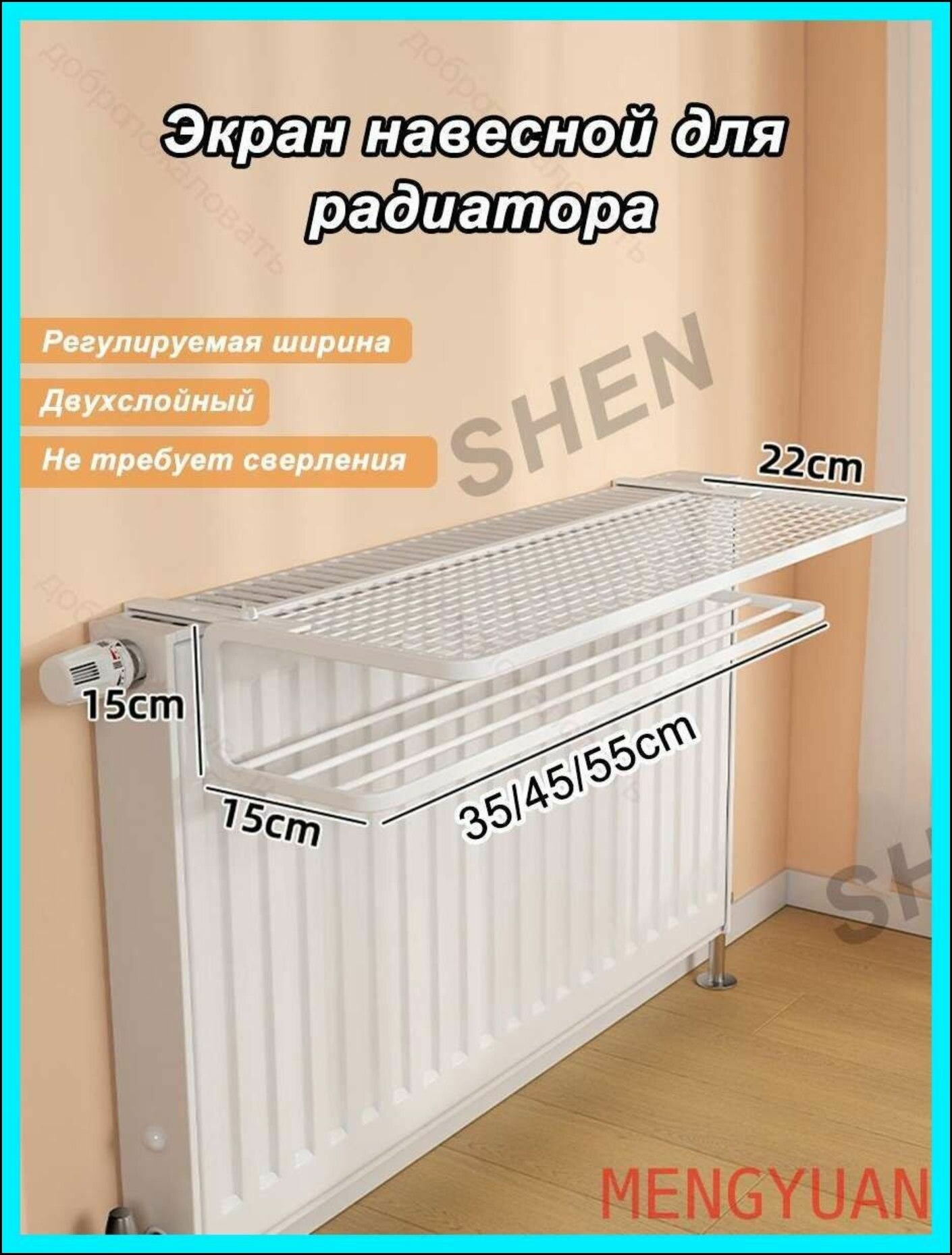 Монтажный комплект для радиатора