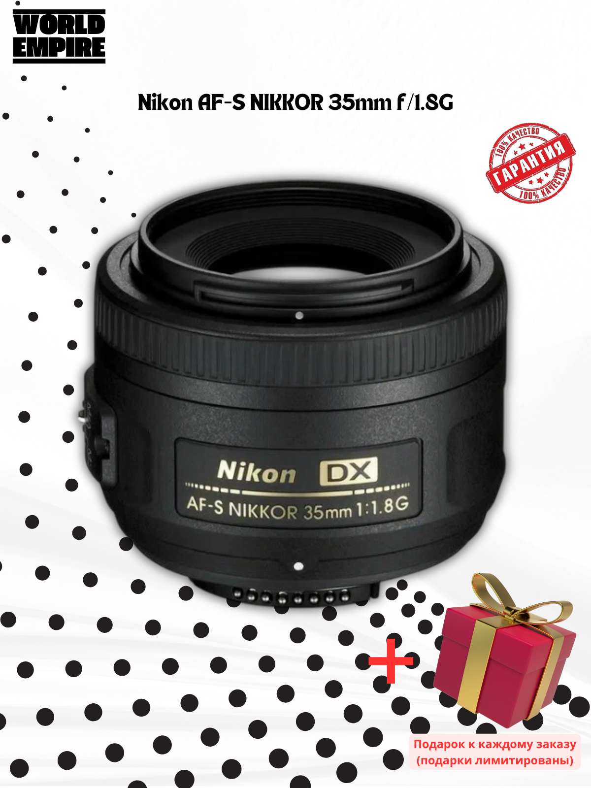 Объектив Nikon AF-S NIKKOR 35mm f/1.8G