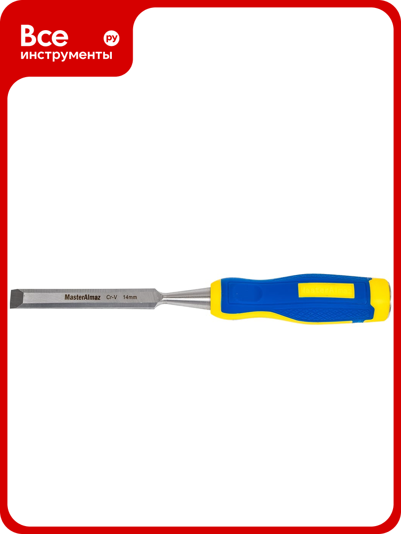 Стамеска‑долото МастерАлмаз профессиональная с резиновой рукоятью и лезвием