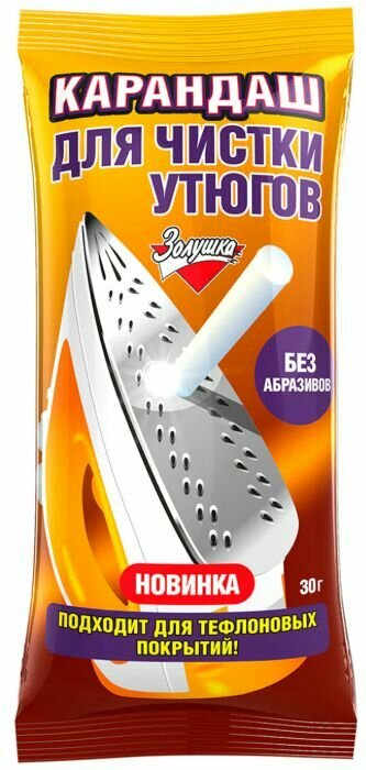 Карандаш для чистки утюгов 30 г, ( без абразивов ) // золушка