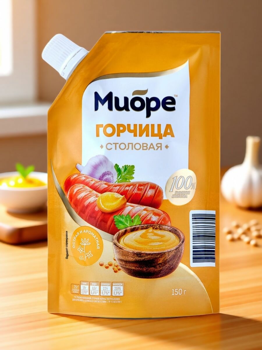 Горчица столовая острая 150г