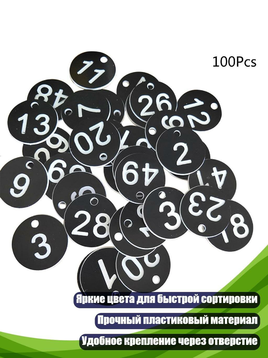 Бирки для одежды, 100 шт, Черный