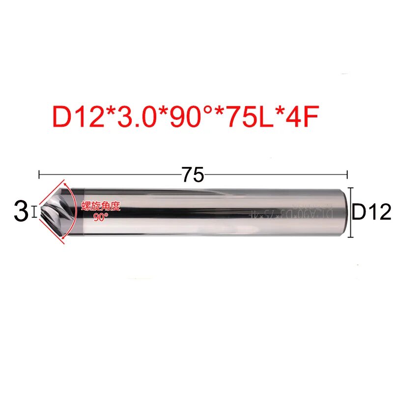 Спиральная твердосплавная фреза для снятия фаски 30 60 90 120 градусов 4 канавки 3.0XD12XA90X75L 4F