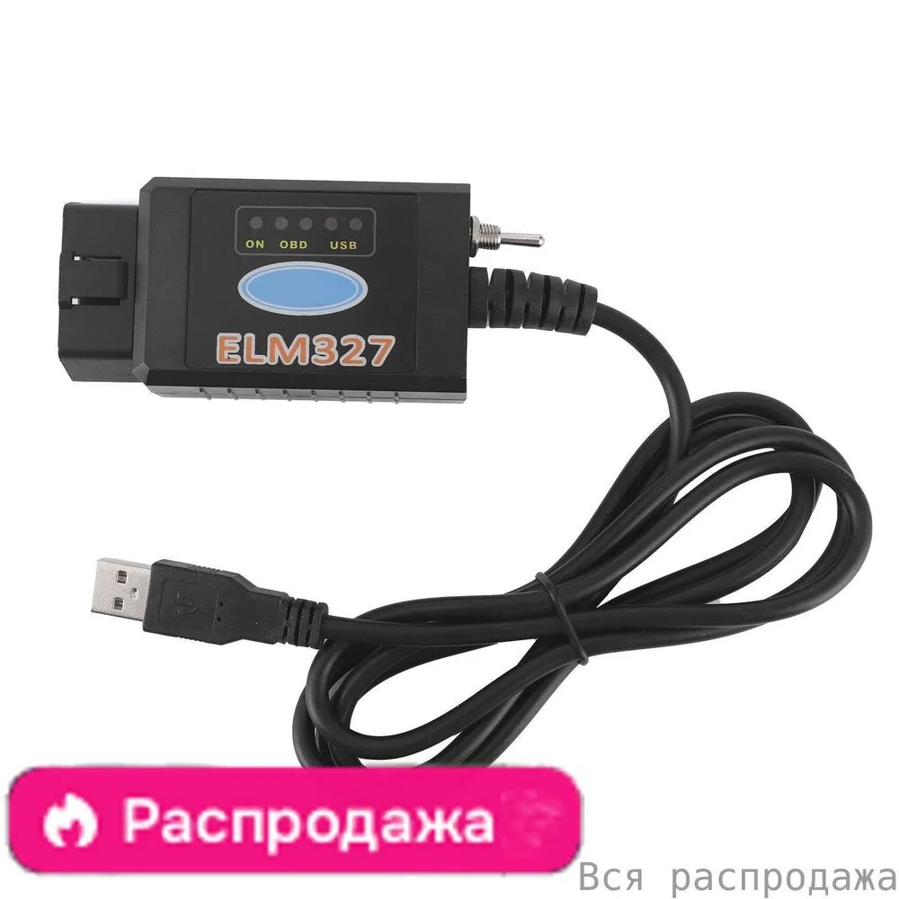 OBD2 Bluetooth адаптер для Ford ELM327 MS-CAN для Ford Focus Mondeo Kuga и т. д. — фото 1
