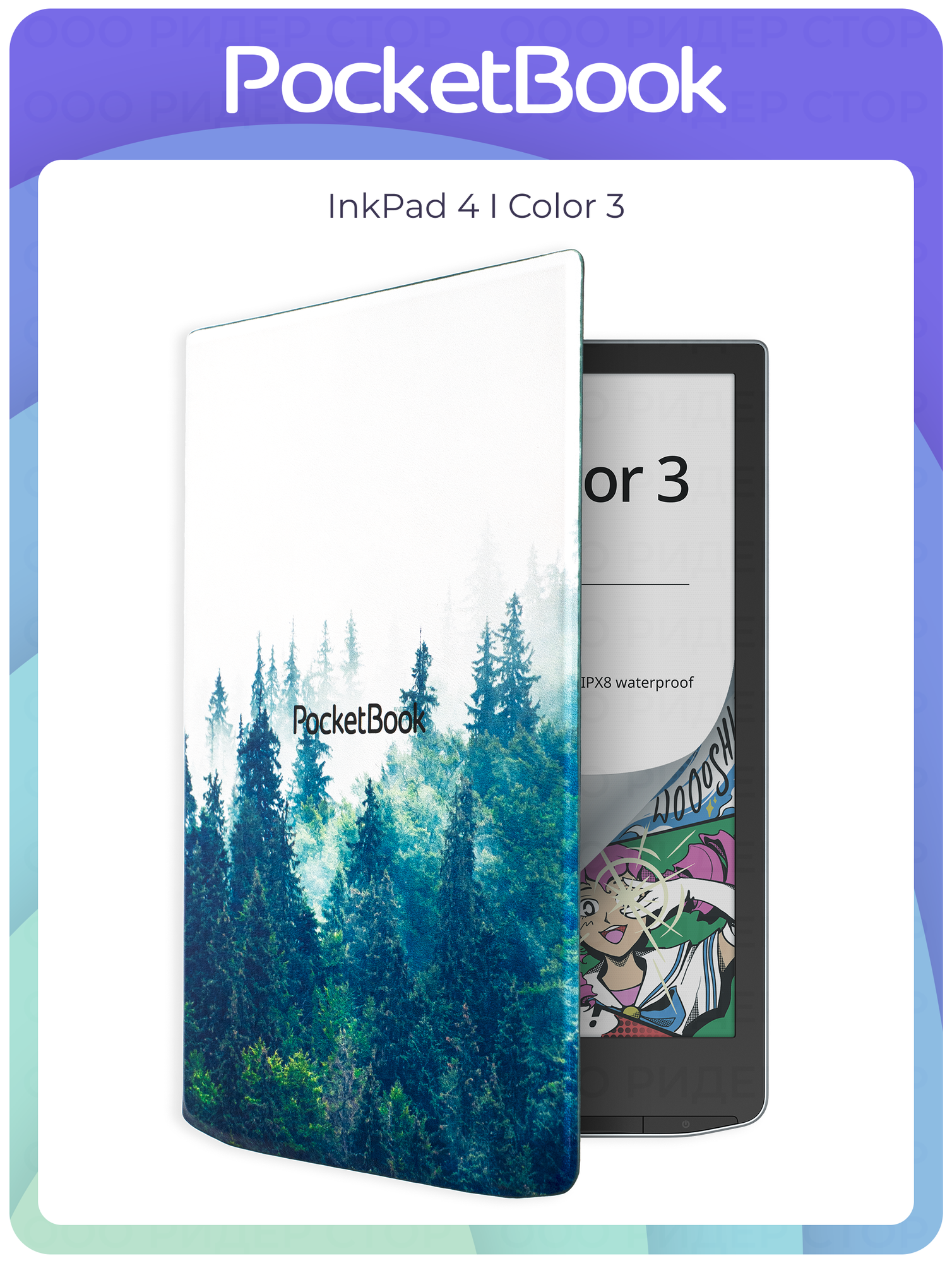 Флип ковер для PocketBook InkPad 4 I Color 3 (защитная панель)