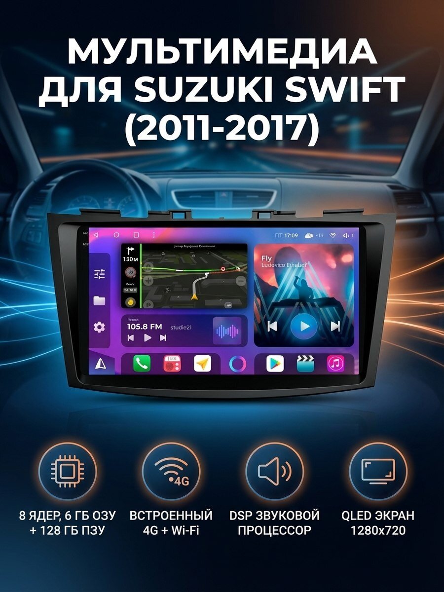 Штатная магнитола Сузуки Свифт 4 (Suzuki Swift 4) 2011-2017 на Android 14, WiFi + 4G, CarPlay