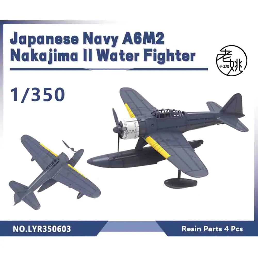 Модель самолета Japan Navy A6M2 Nakajima II, 1/350, цвет: 350 scale