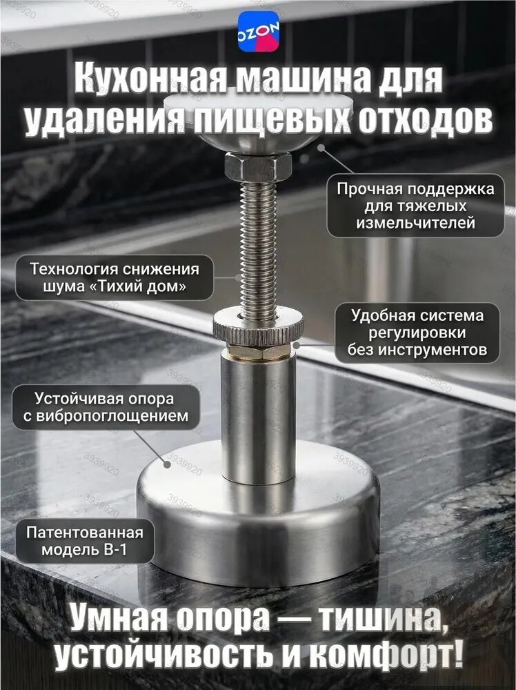 (16-20cm) Регулируемый кронштейн для Измельчитель пищевых отходов, Измельчитель бытовых отходов
