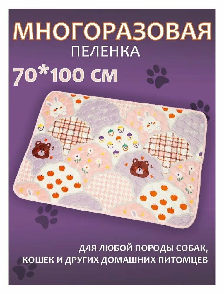 Многоразовые пеленки для собак, лежанка, коврик