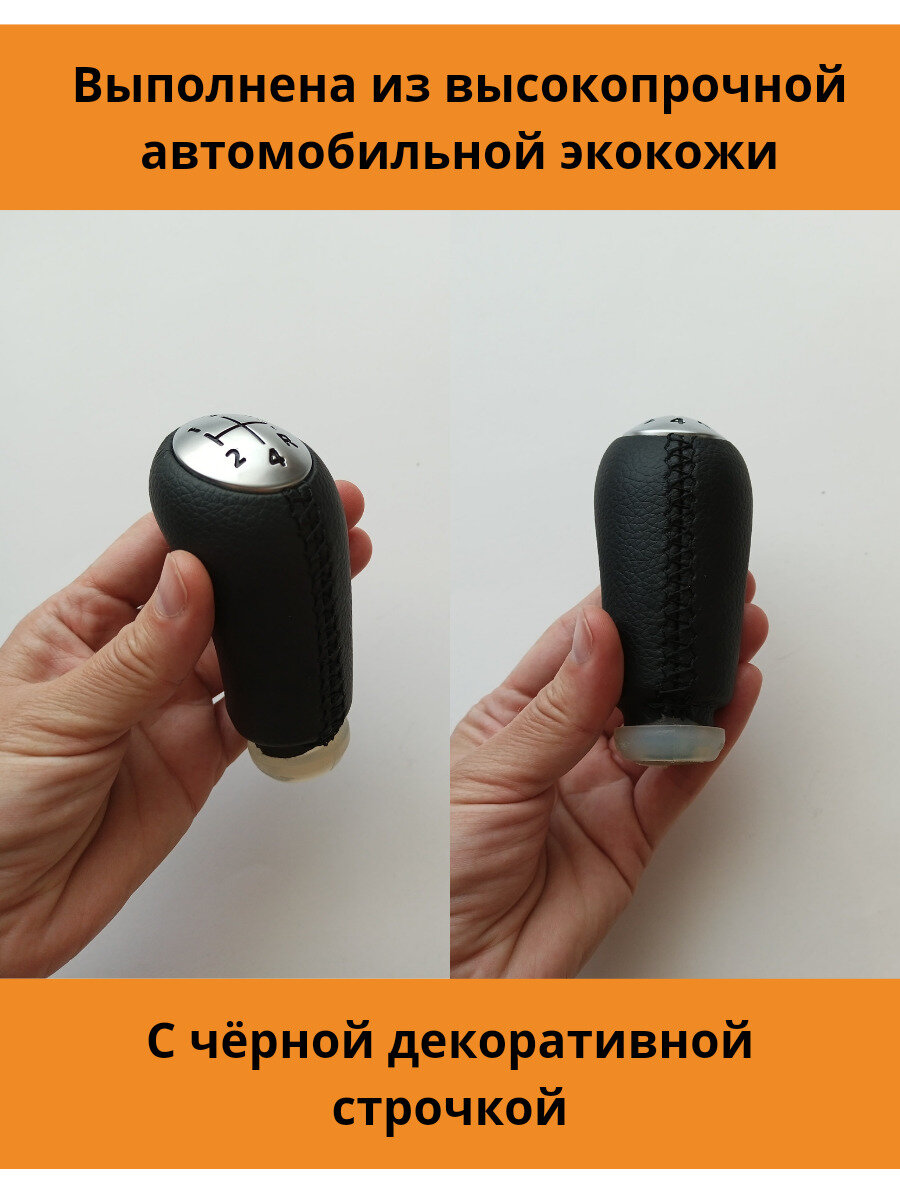 Ручка КПП для Renault Logan 1 и 2 (Рено Логан), Renault Sandero (Рено Сандеро), Nissan Almera (Ниссан Альмера), Lada Largus (Лада Ларгус) - матовый верх