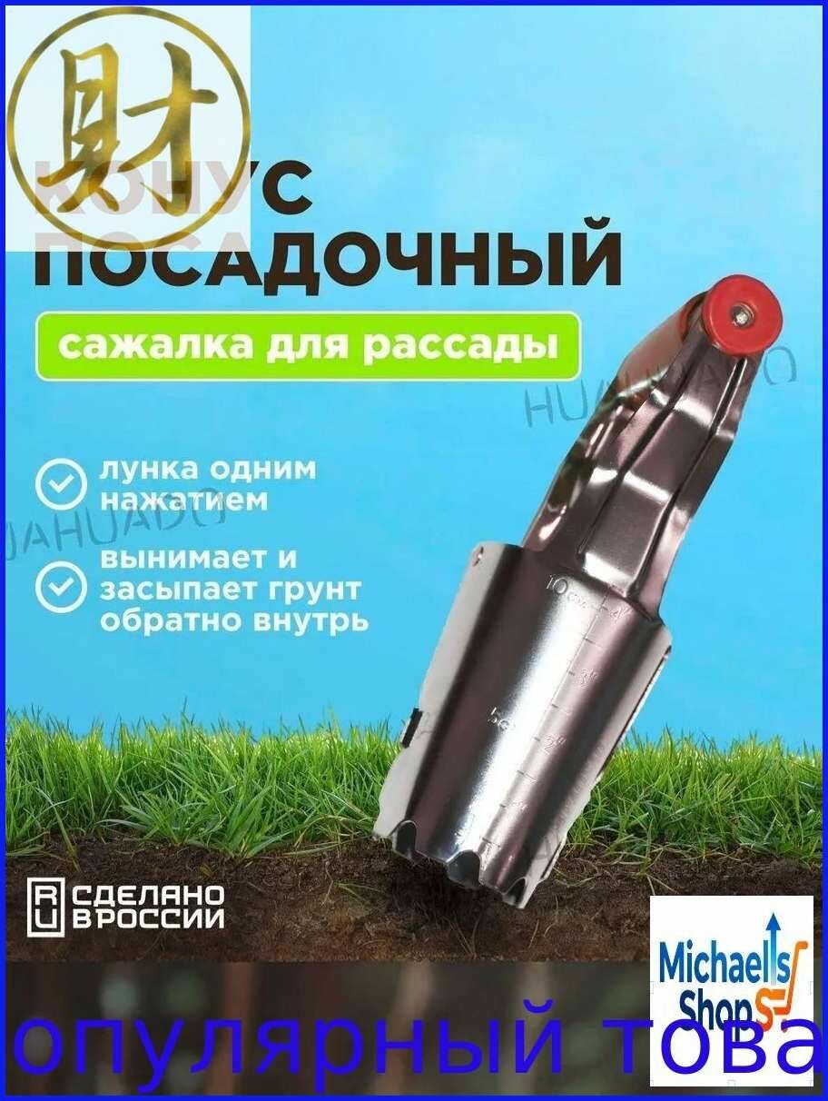 Разбрасыватель/Сеялка