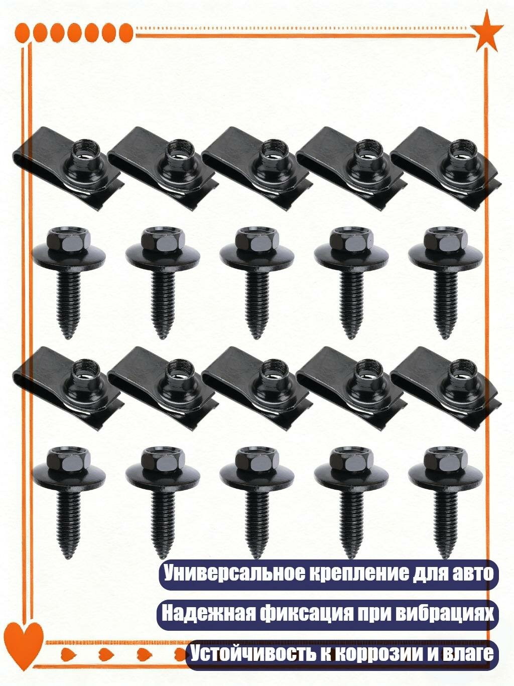 Универсальный болт с резьбой 8 мм и Г-образная гайка, Десять винтов и гаек