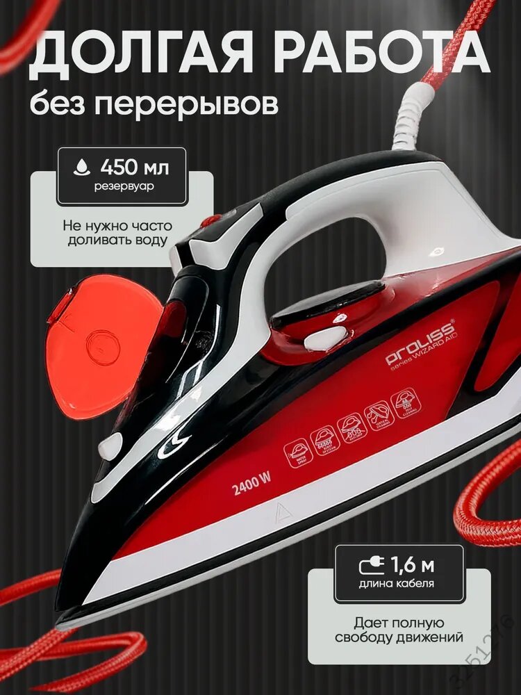 Паровой утюг PROLISS series WIZARD AID 2400W с керамической подошвой и вертикальным отпариванием — фото 1