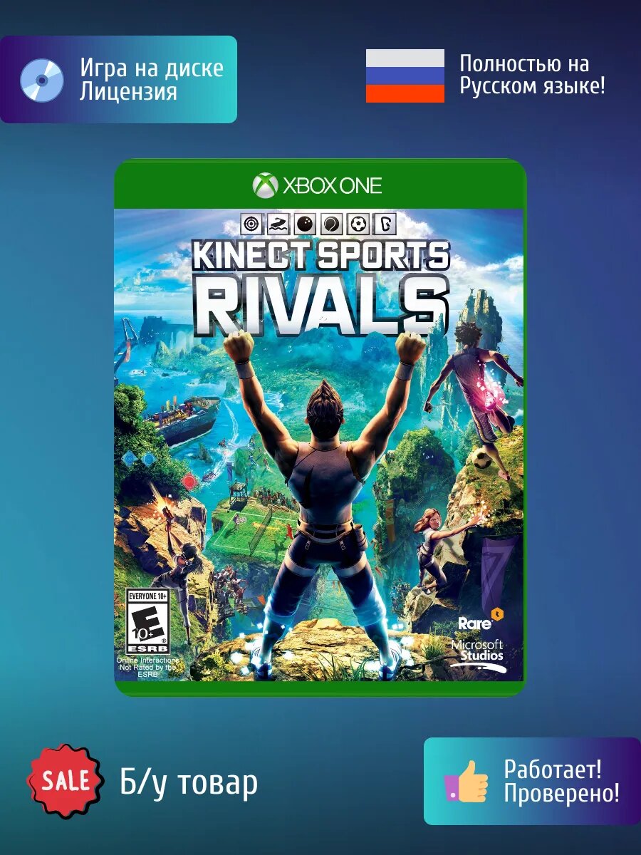 (Xbox One) Kinect Sports Rivals