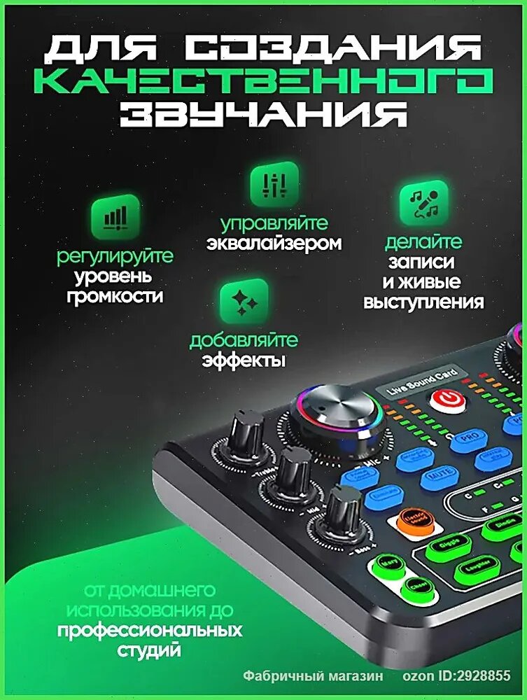 Цифровой микшерный пульт MiniMix для дома с USB Type-C, Jack, AUX, 4 ядерный процессор, 4 режима голоса, 16 звуковых эффектов — фото 1