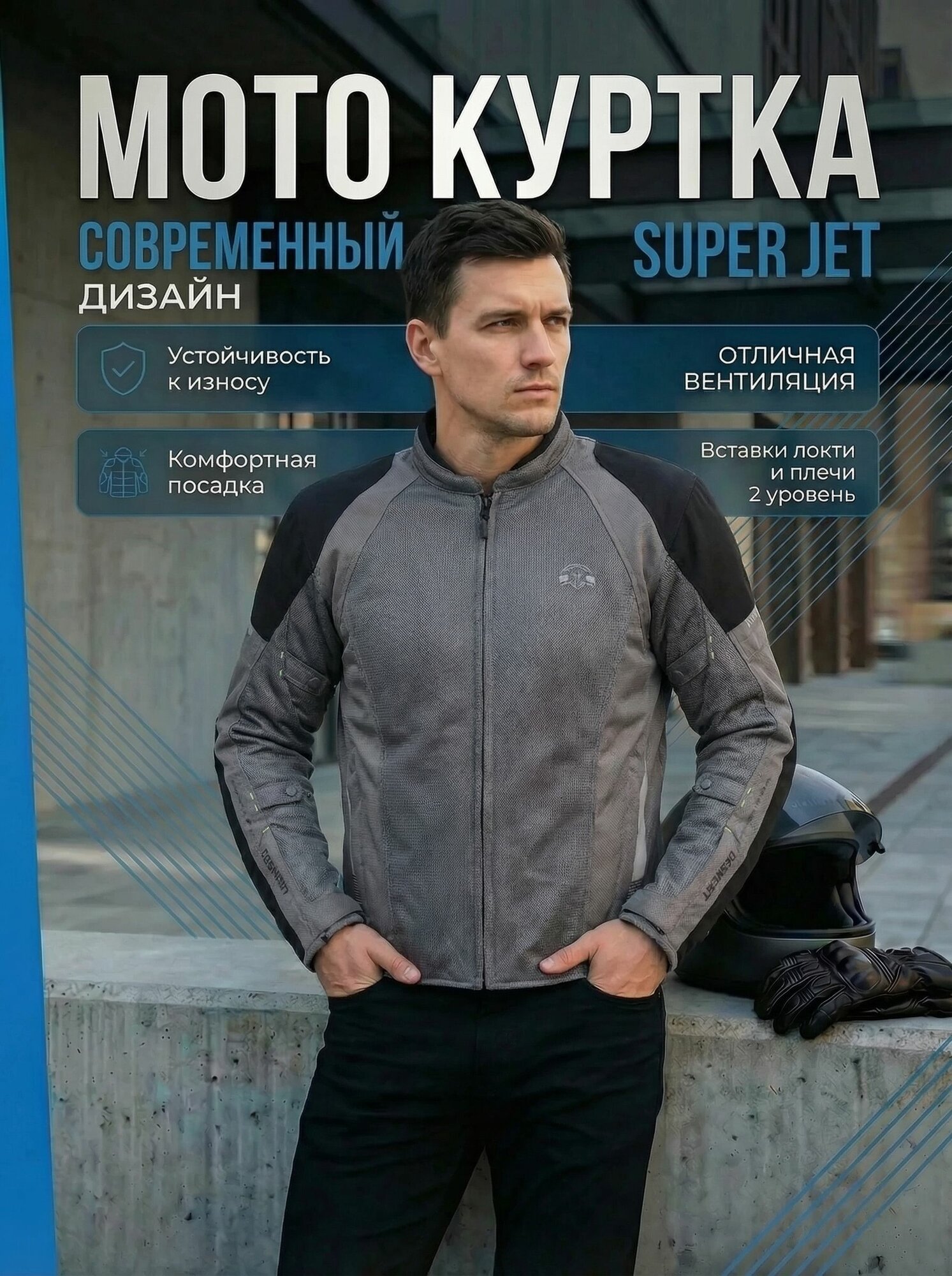 DESMENT Мотокуртка Super Jet M