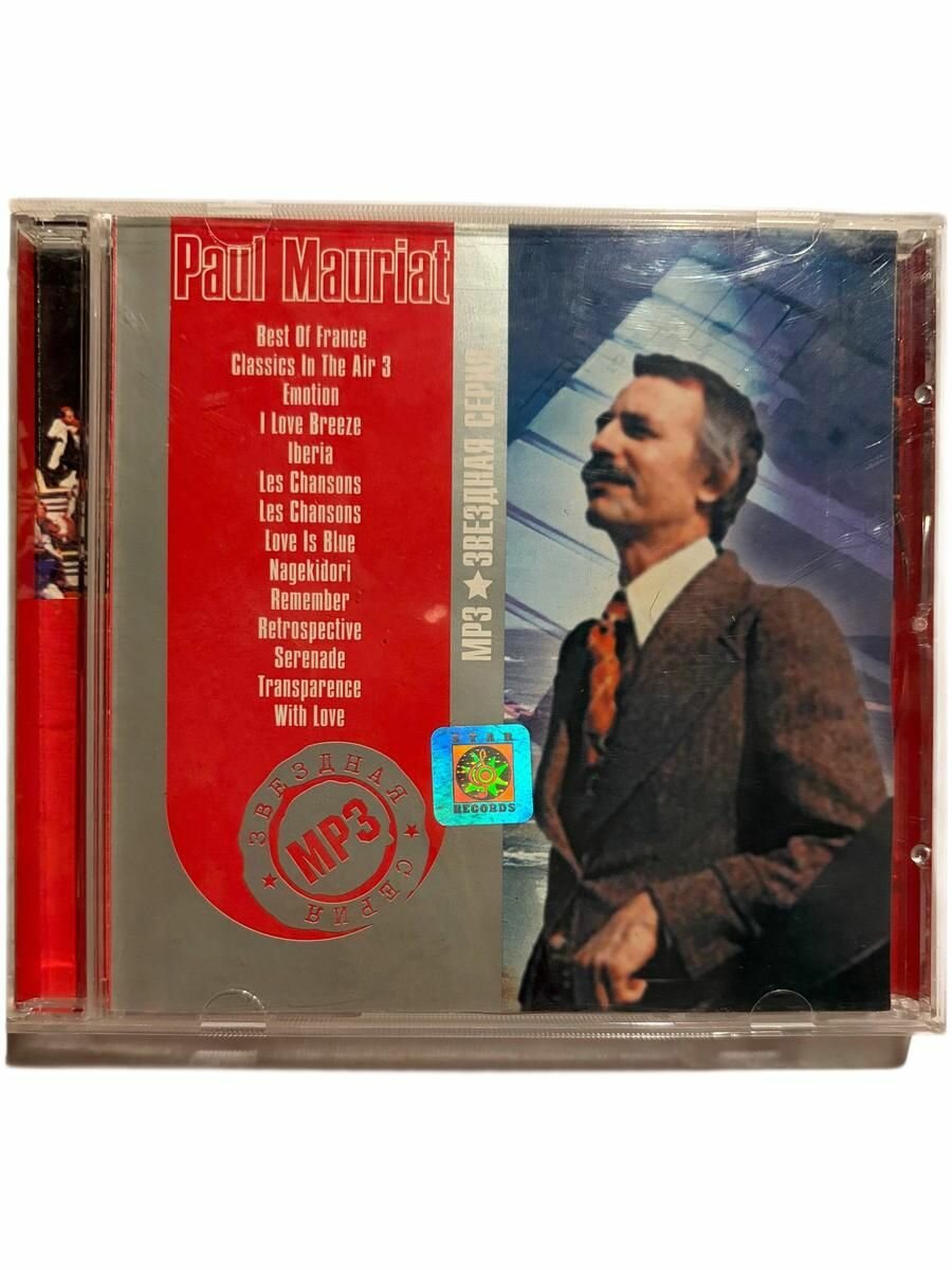 Paul Mauriat - MP3 Звездная Серия (1MP3-Аудио, Россия 2004, Лицензия)