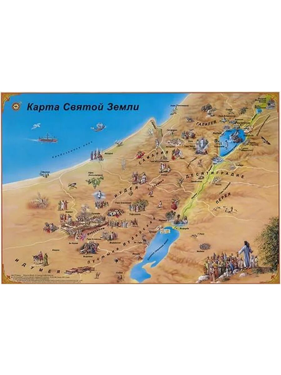 Карта Святой Земли, 15x20х1,8 см, арт Ик19498