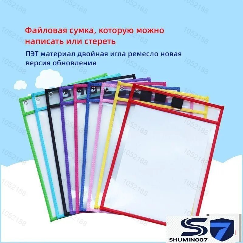 Папка с файлами A4, 14 шт, ПЭТ материал, подходит для письма и стирания, новая версия