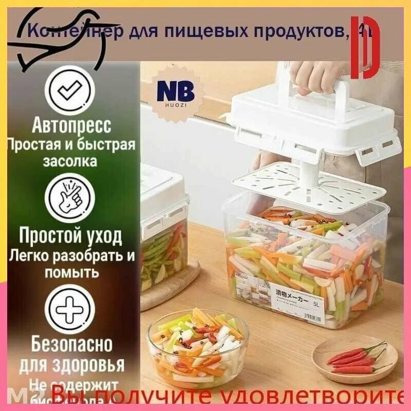 Контейнер пищевой, 5 мл, 1 шт
