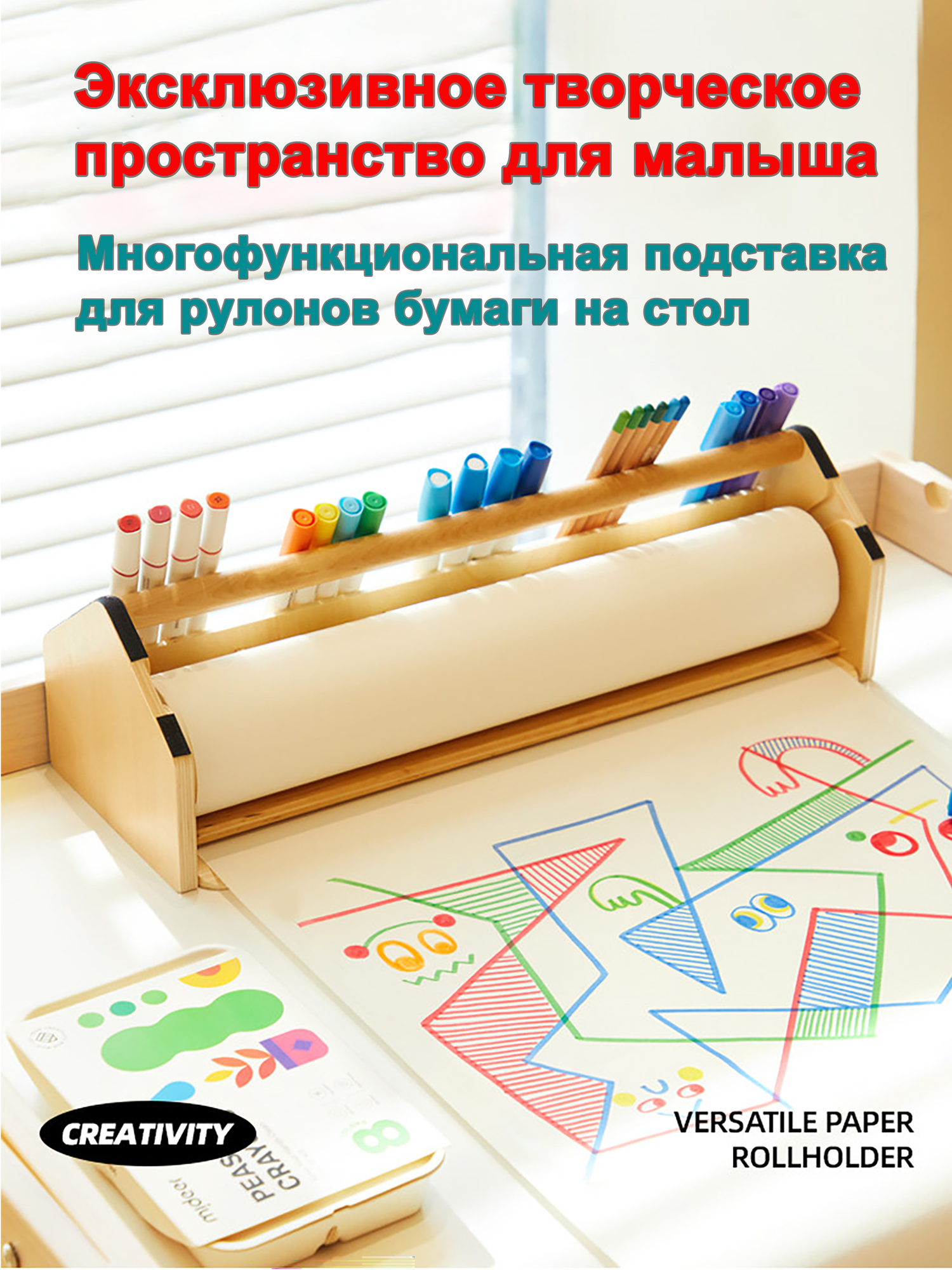 Умный мольберт Mideer «Все в 1» Настольный органайзер для рисования | Подарок детям