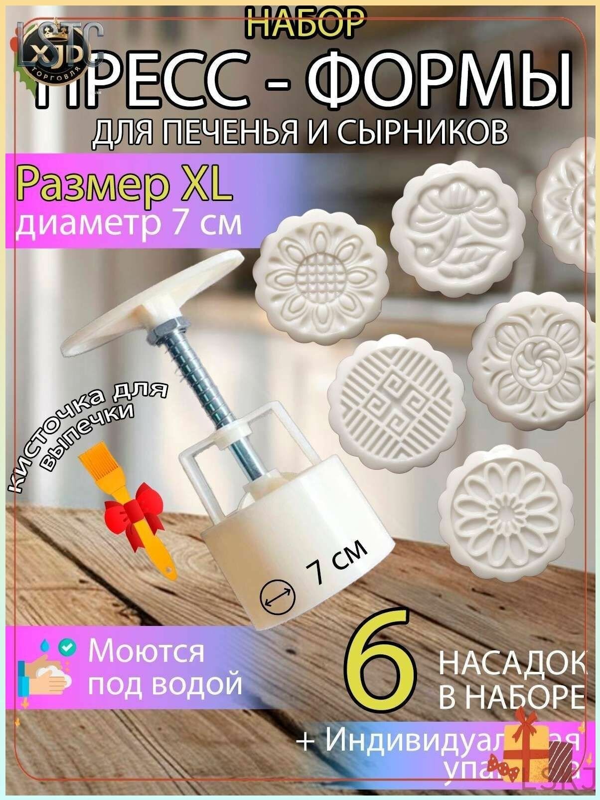 Форма для выпечки и запекания