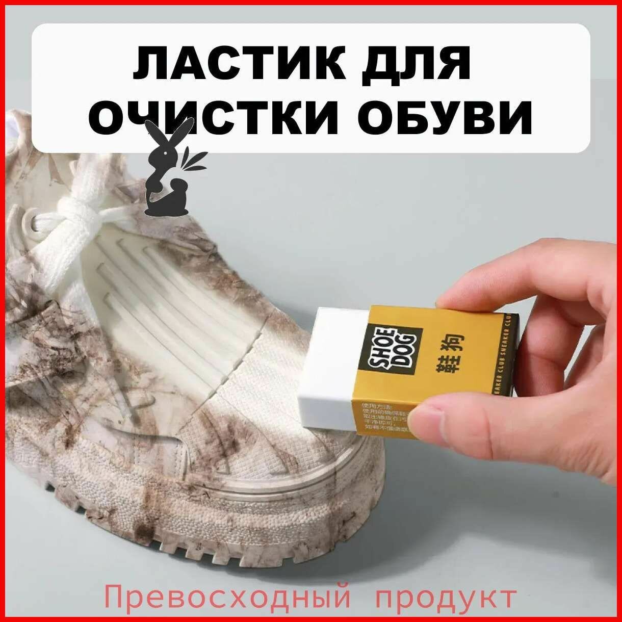 Средство для ухода за обувью2026