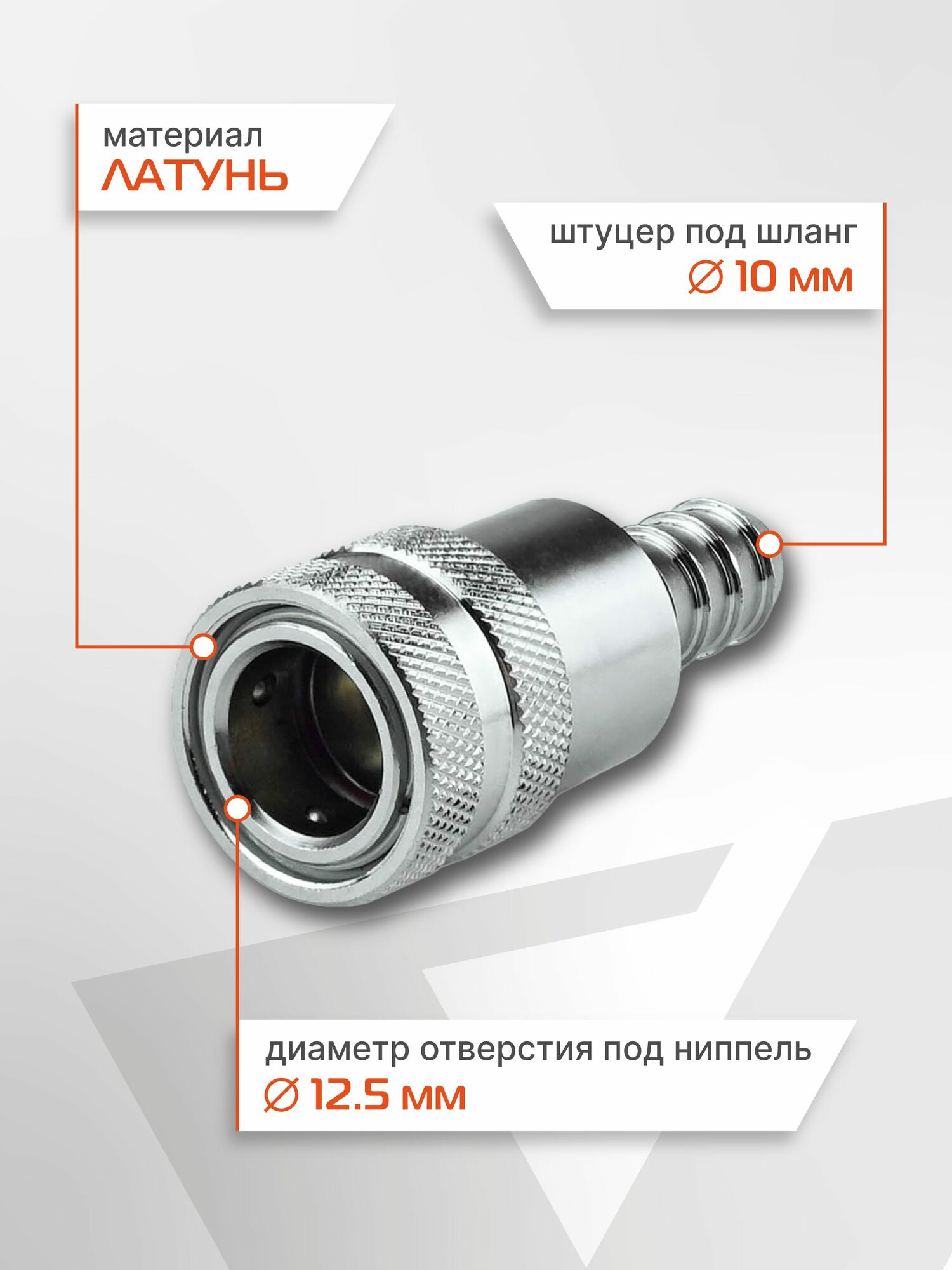 Коннектор топливного бака Skipper, для Tohatsu, серый металлик