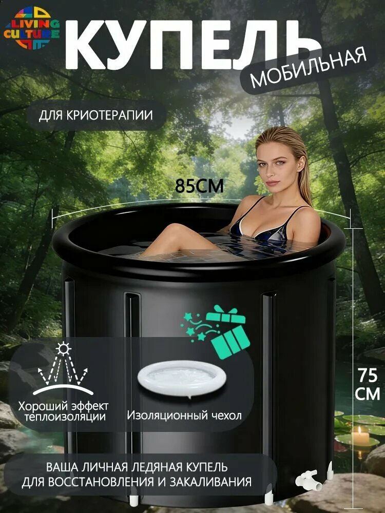 Большая складная ванна 85*75 см, складная ванна для детей и взрослых, купель для бани пластиковая, бассейн для криотерапии, каркасный, Банный чан, Черно-белый