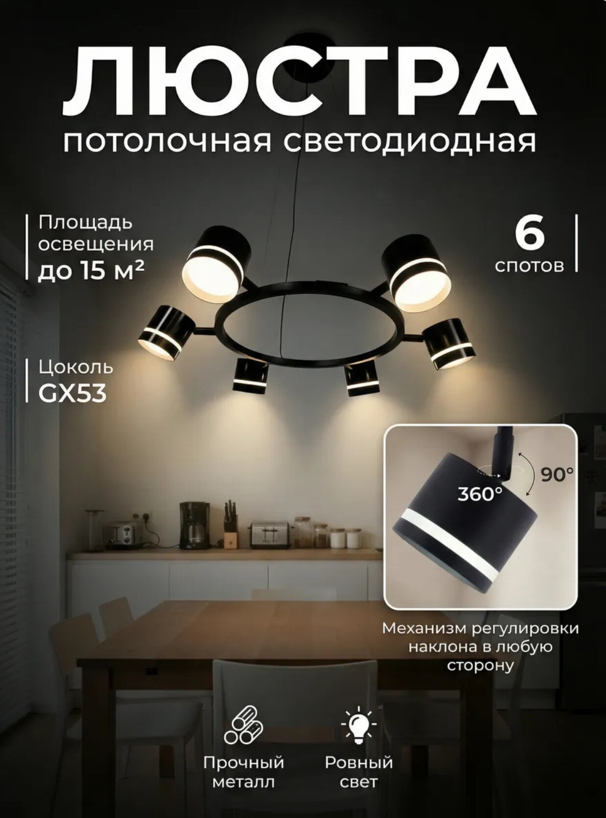 Люстра потолочная подсвесная в спальню или на кухню, 15 кв. м, ETOILE CELESTE