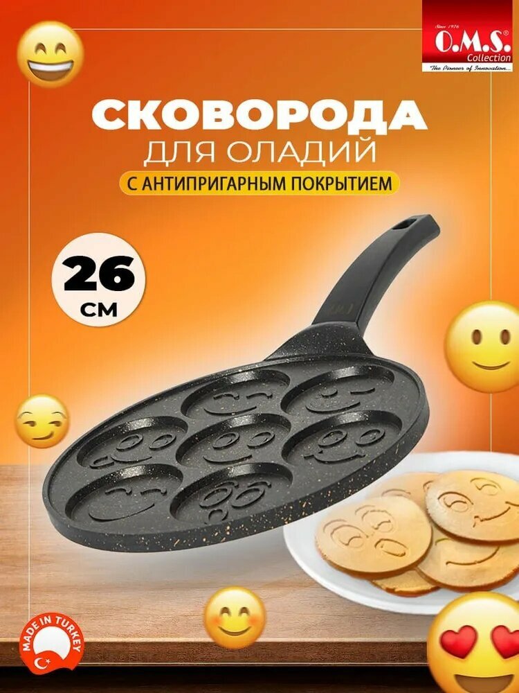 O.M.S. Collection Сковорода для оладий, без крышки, с фиксированной ручкой