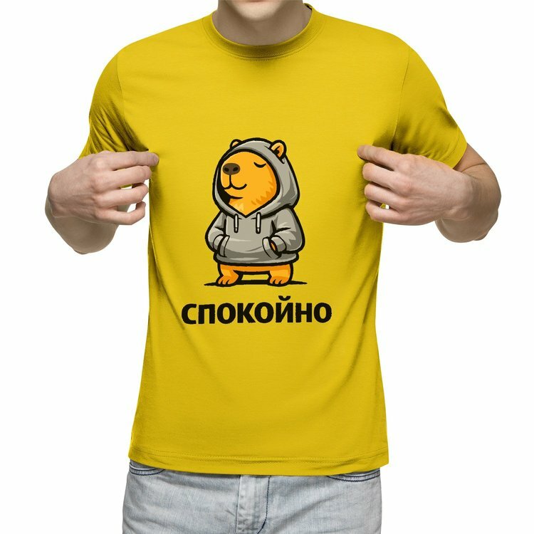 Мужская футболка «Капибара в карманах спокойно» (желтый, 2XL)