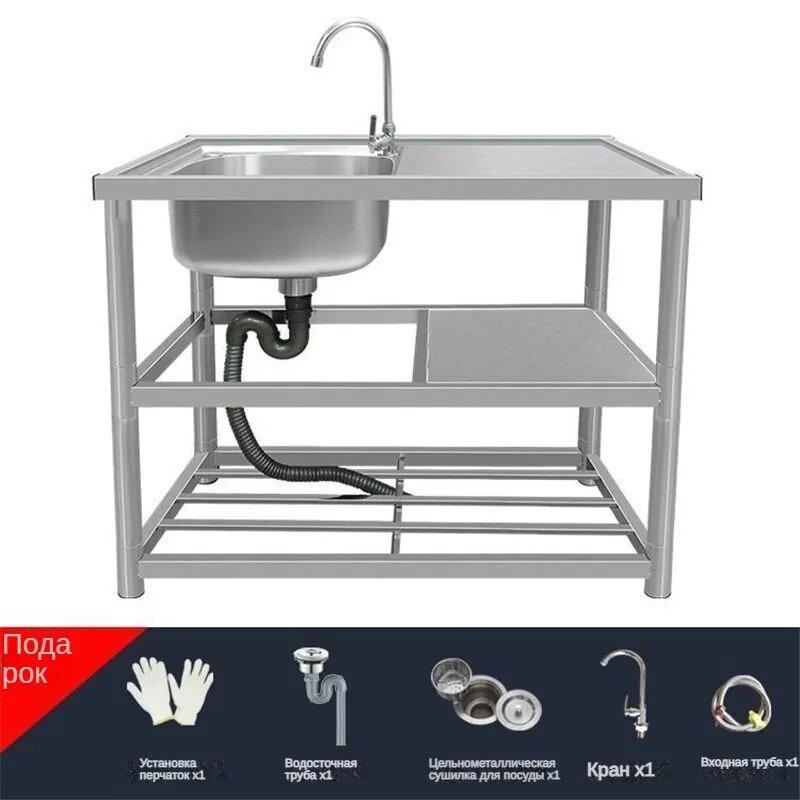 Мойка для кухни из нержавеющей стали с краном, водостоком, сушилкой, перчатками