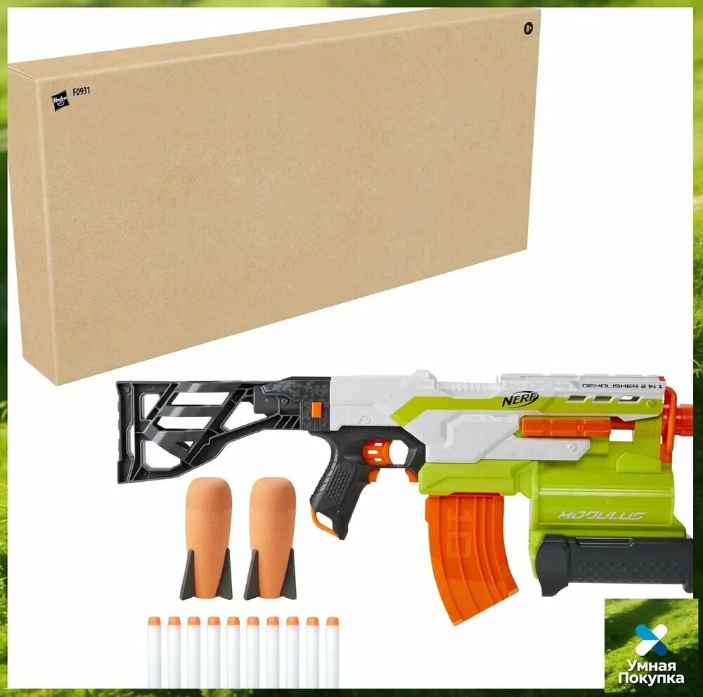 Nerf - Набор игрушечного оружия, подарок для детей