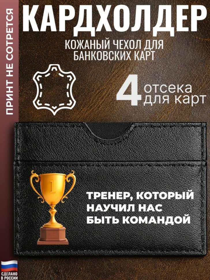 Картхолдер
